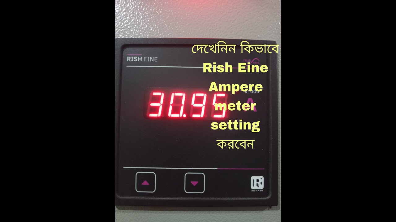 RISH EINE ampere meter ampere setting - YouTube