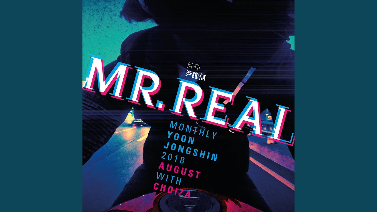 MR.REAL (Monthly Project 2018 August Yoon Jong Shin) - YouTube Music