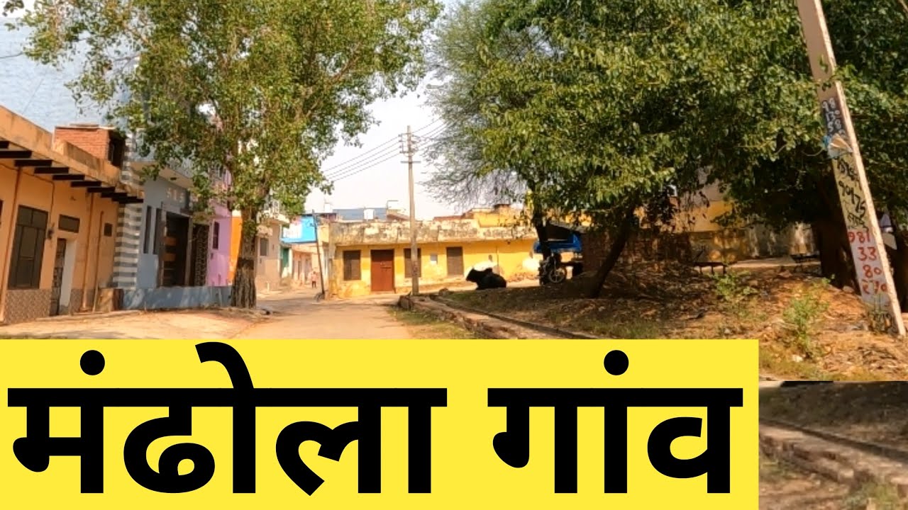 Mandola Village | Mandola Gaon | Mandola Charkhi dadri | Mandola ...