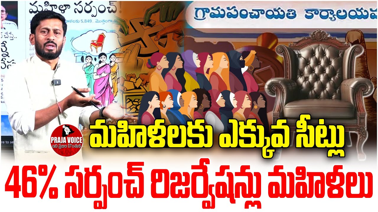 46% Sarpanch Seats Reserved for Women: Big Boost for Women Leadership ...
