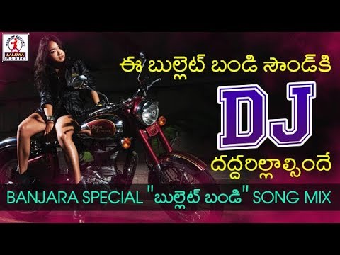 2018 Super Hit Banjara DJ Songs | Bullet Bandi DJ Song | Lalitha Audios And Videos