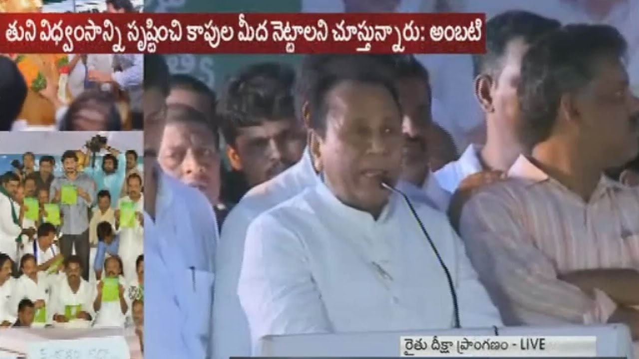Mekapati Rajamohan Reddy Speech at YS Jagan's Rythu Deeksha || Guntur ...