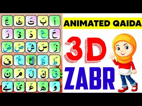 Arabic Vocabulary Tajweed 3D | Noorani Qaida Animated Series | ZABR Lesson by Zim Zim TV