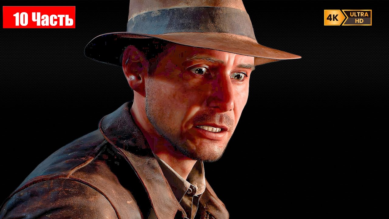 ДААА, ОНИ ПОЦЕЛОВАЛИСЬ... ФИНАЛ... INDIANA JONES AND THE GREAT CIRCLE ...