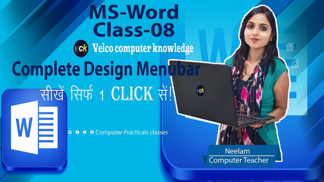 Complete design menu of ms word| word me page border kaise lgaye ...