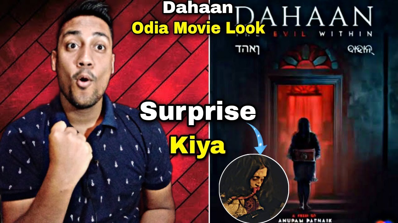 Dahaan Odia Movie First Look Review l Dahaan First Look Reaction l ...