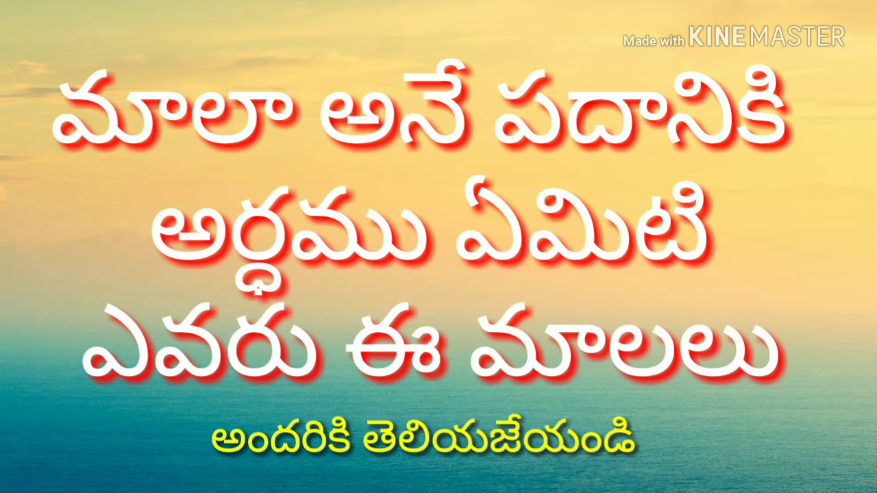 How to mala caste name in India the beginning caste name,who is caste ...