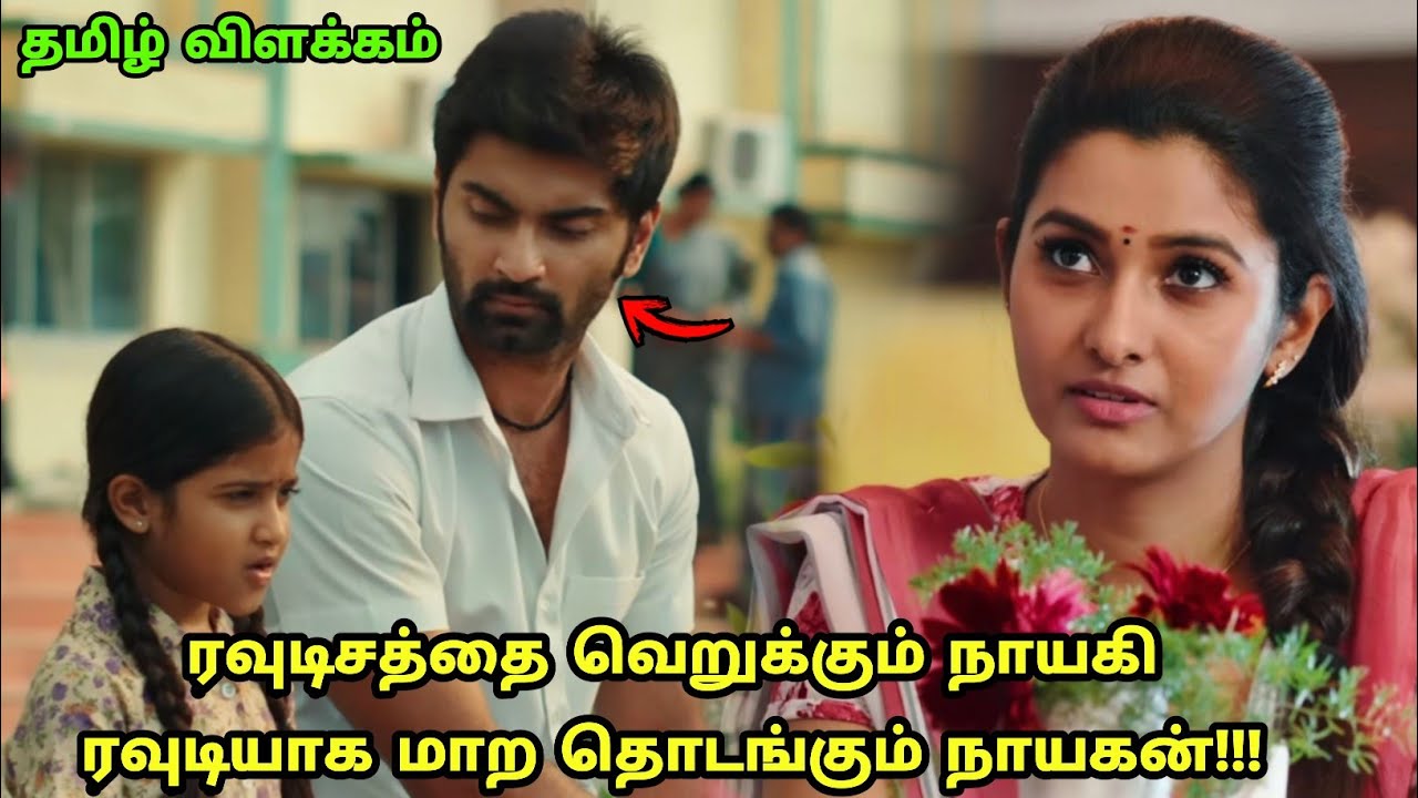 முழு படம் பார்த்த திருப்தி பெற பாருங்கள் | Movie Explained in Tamil ...