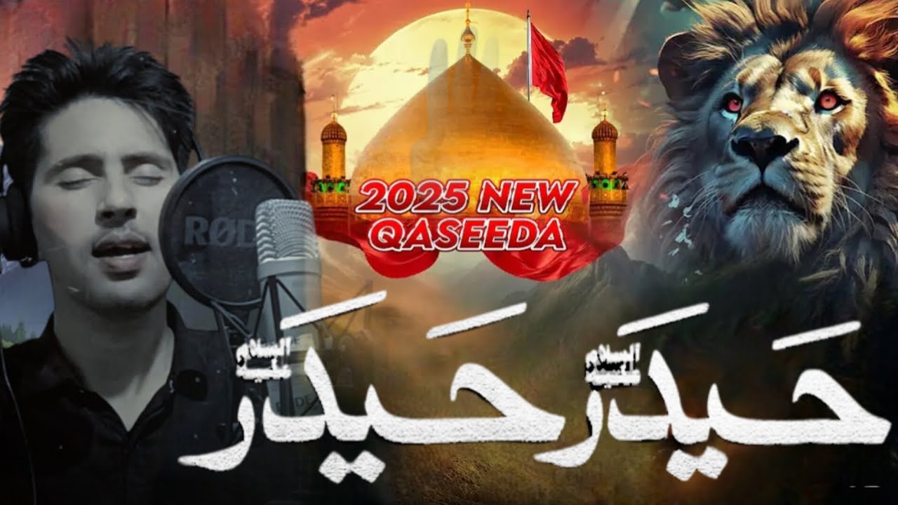 Haider Haider | New 2025 Qasida | New 13 Rajib Qasida | New Trending ...