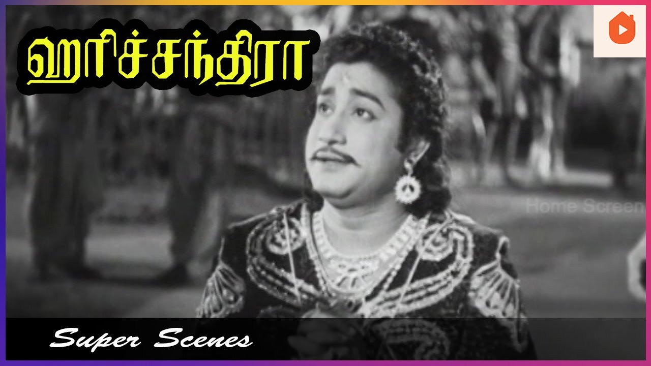 விசுவாமித்திரன் யார் தெரியுமா?| Harichandra Movie Scenes | Sivaji ...