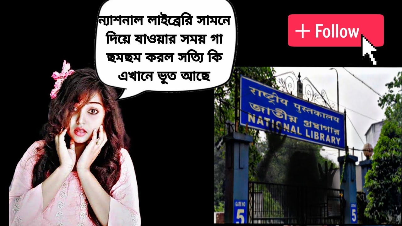 India's most haunted place national Library in kolkata || #hauntedplace ...