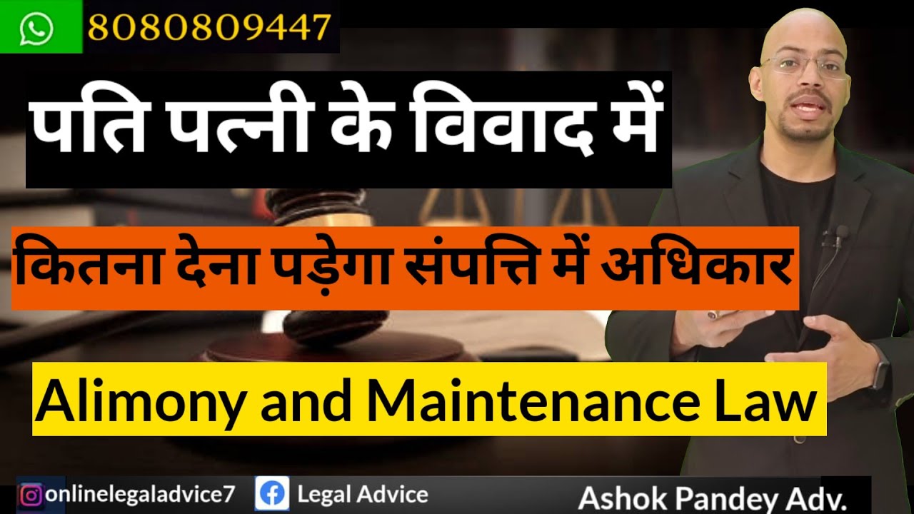 "alimony and maintenance law India," "spousal support India," "how to ...