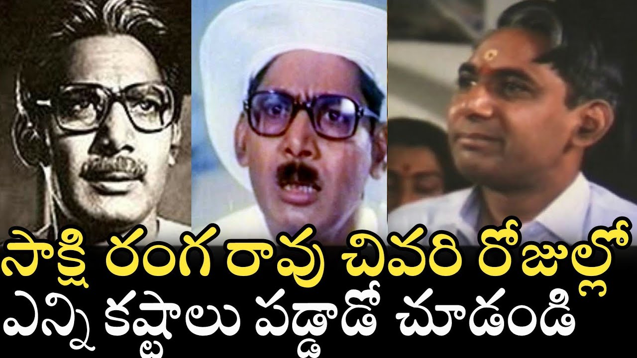 Sakshi Ranga Rao Real Life Struggles | Tollywood Actor Sakshi Ranga Rao ...