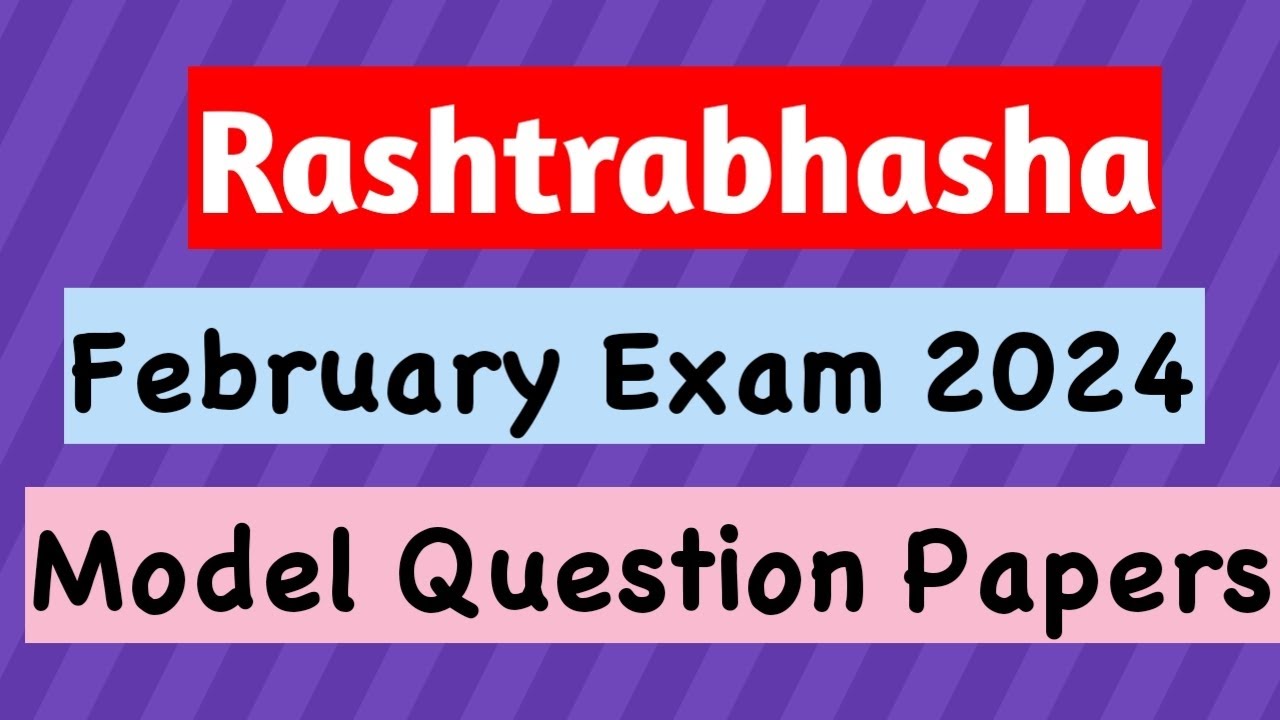 Rashtrabhasha February Exam 2024 / Model question papers - YouTube
