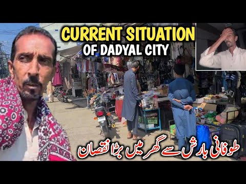 Current Situation Of Dadyal City || Tofani Barish Se Ghar Main Bara Nuqsan