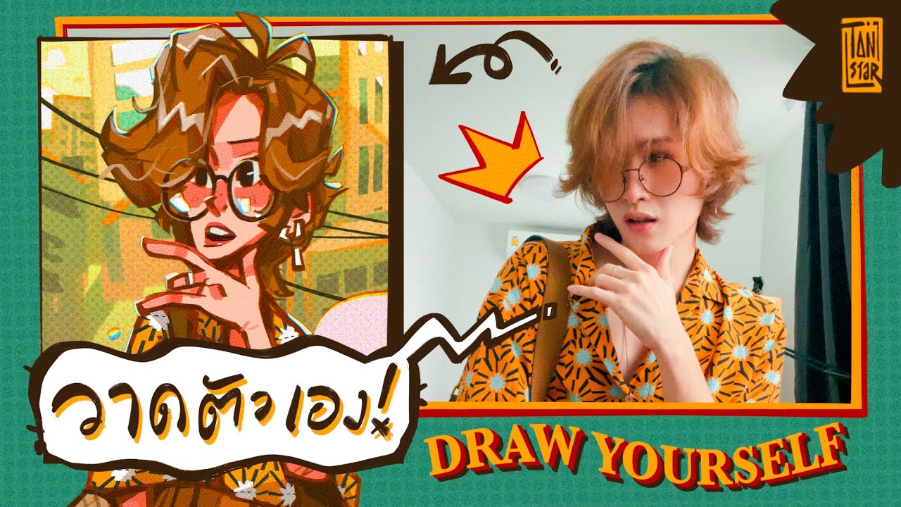 วาดตัวเอง Draw yourself | Tan-staR - YouTube
