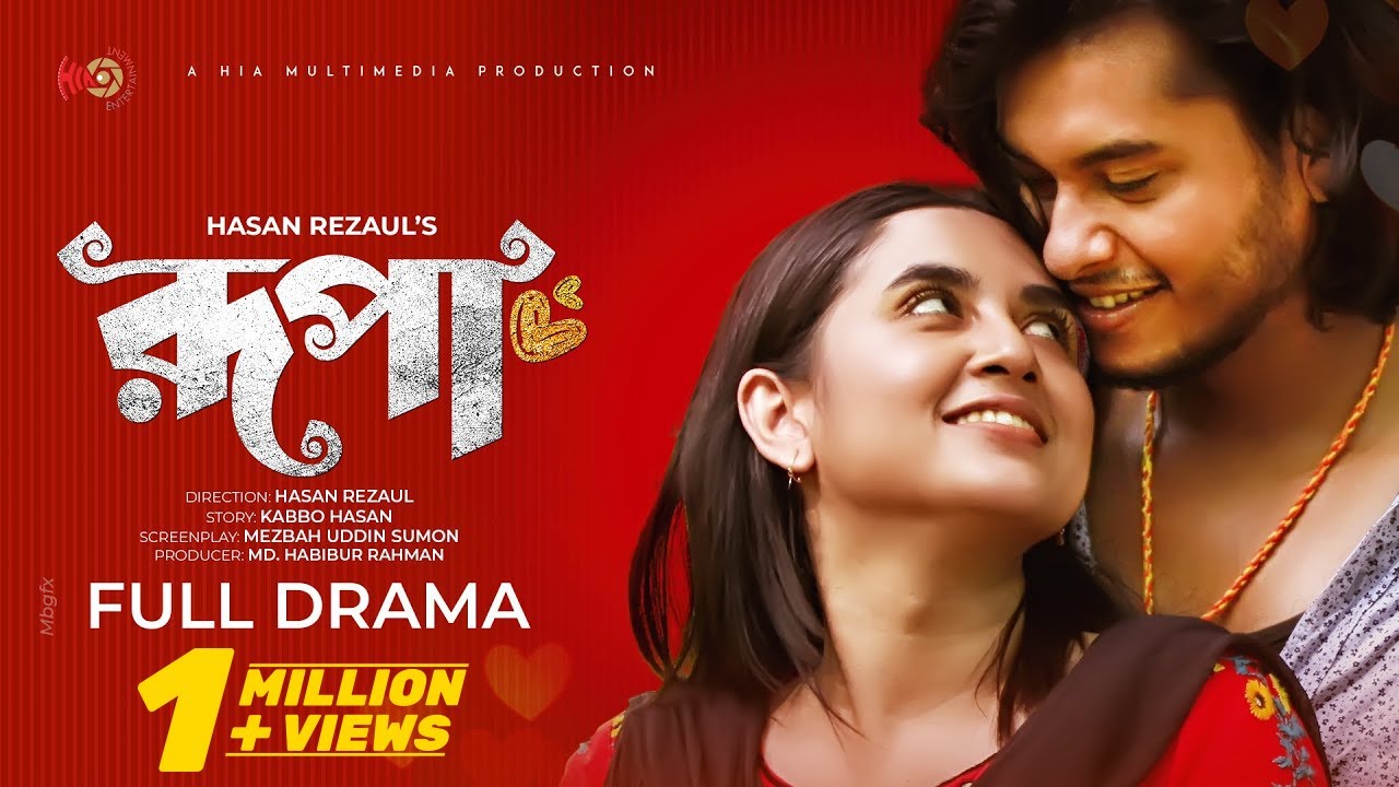 Rupa | রুপা | Arosh Khan | Tania Bristy | Hasan Rezaul | Bangla New ...