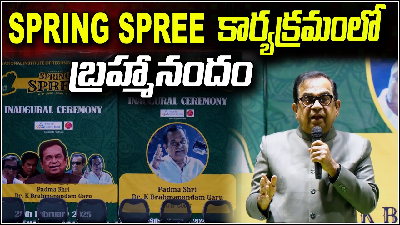 వరంగల్ లో SPRING SPREE కార్యక్రమంలో పాల్గొన్న పద్మశ్రీ సినీ నటుడు ...