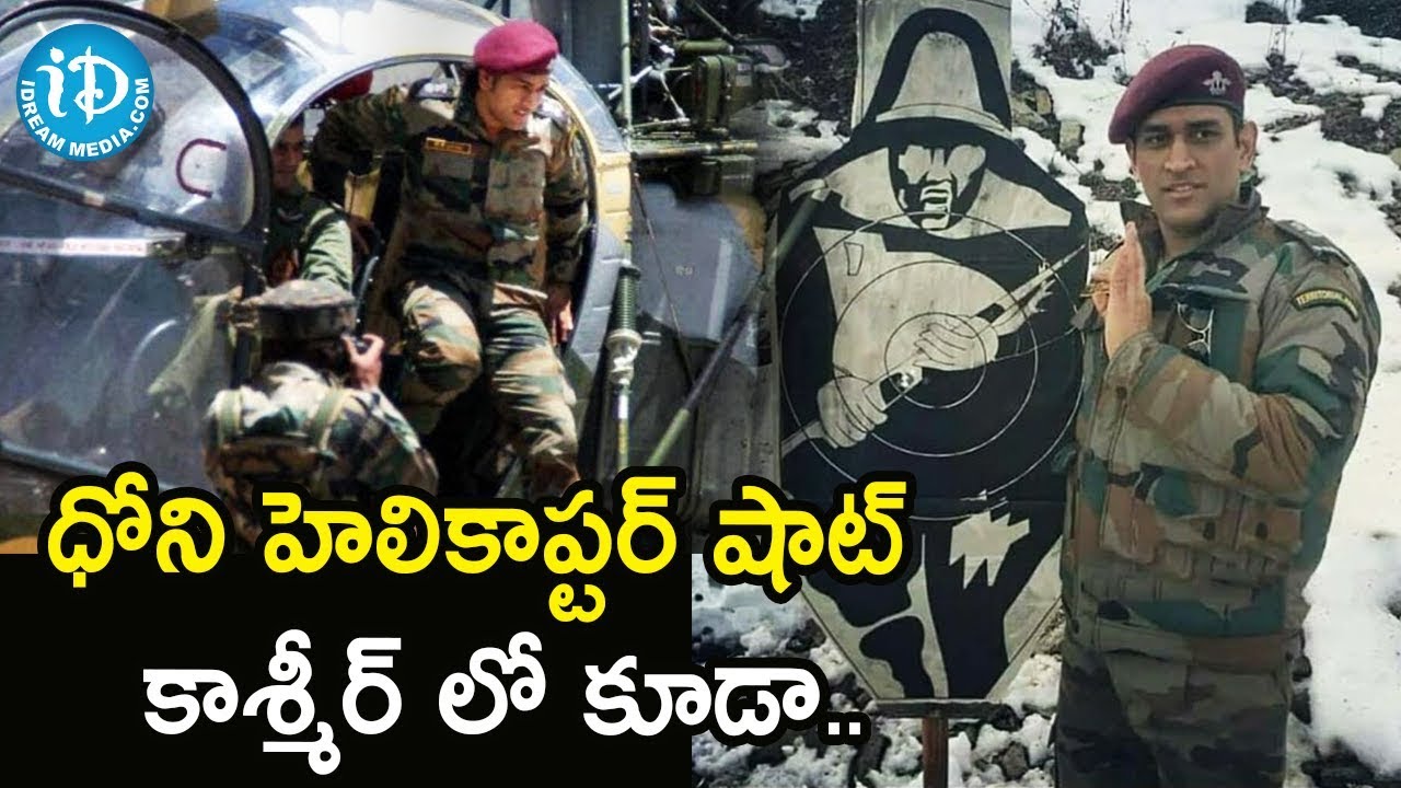 MS Dhoni As Lieutenant Colonel (Honorary) in the Territorial Army Unit ...