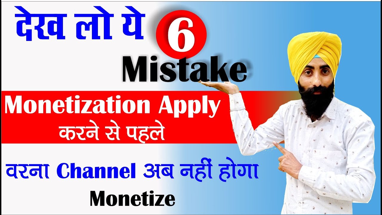 चैनल Monetization Reject क्यों हो रहा है || Monetization problem Solved || monetization process ...