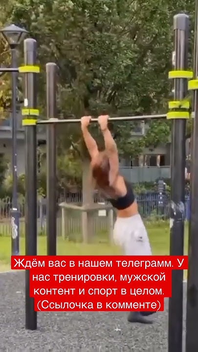 Упражнения на турнике Элементы на турнике Youtube