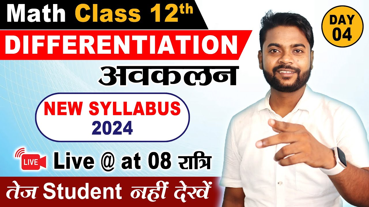 Differentiation formula | avkalan class 12 | differentiation class 12 ...