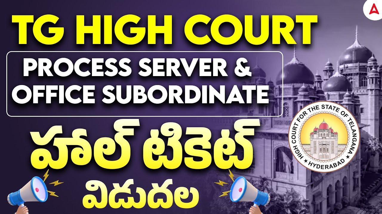 TS High Court Hall Ticket 2025 | High Court Process Server/Office ...