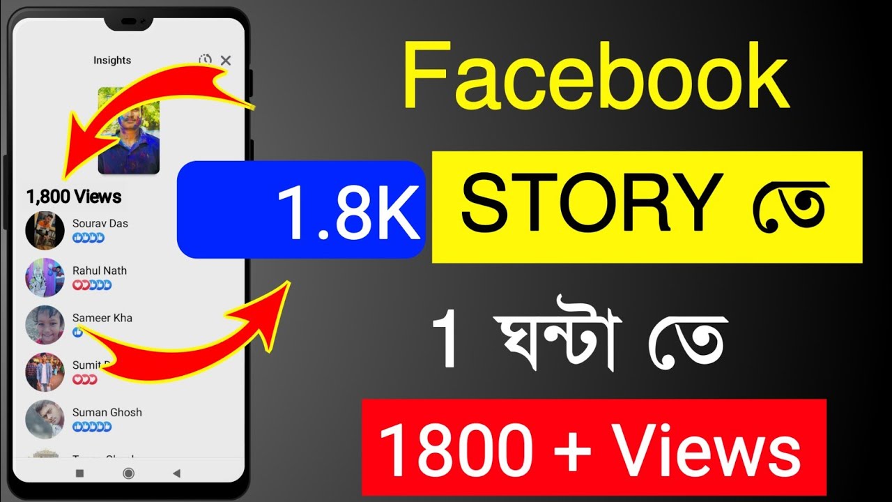 How to increase Facebook story views 2023 bangla | Facebook story views ...