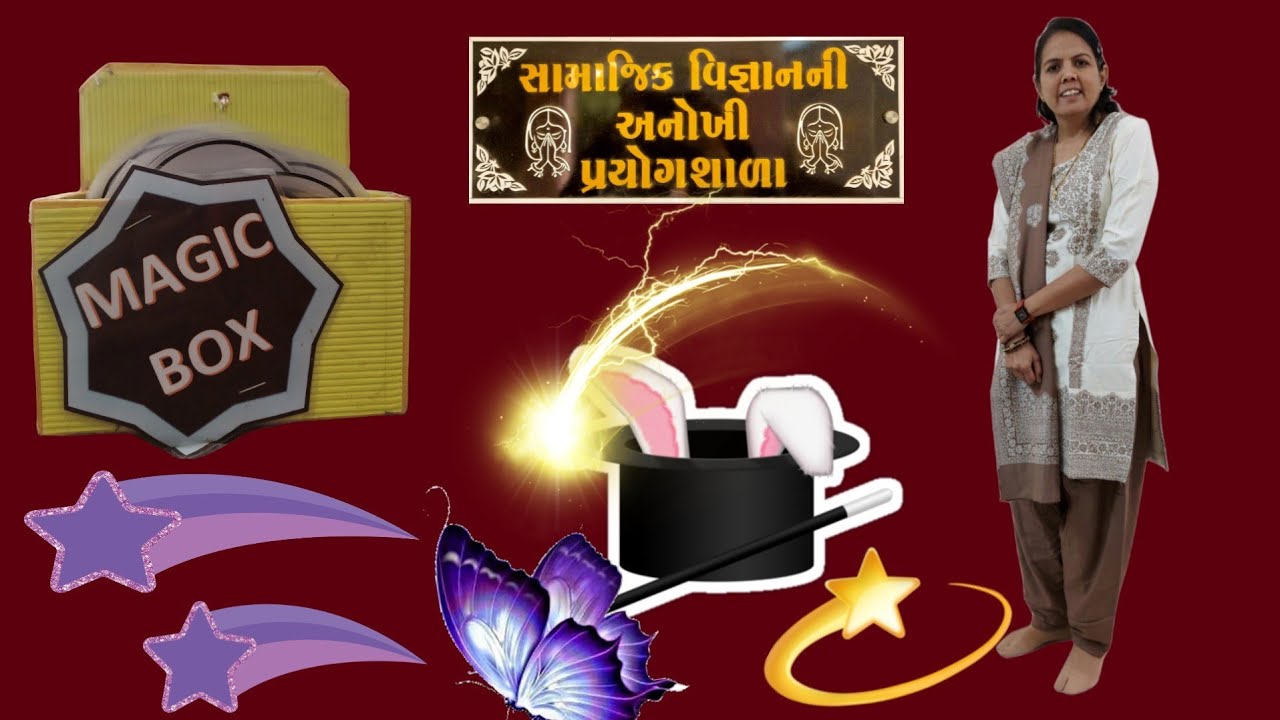 Magic Box Game -ફોટો પરિચયની જાદુઈ રમત #socialsciencelab #panhajpolara ...