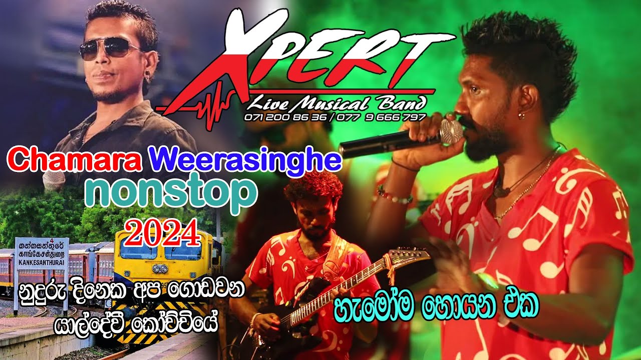 Akuressa Xpert | Chamara Weerasinghe | හැමෝම හොයපු Nonstop එක Chords ...