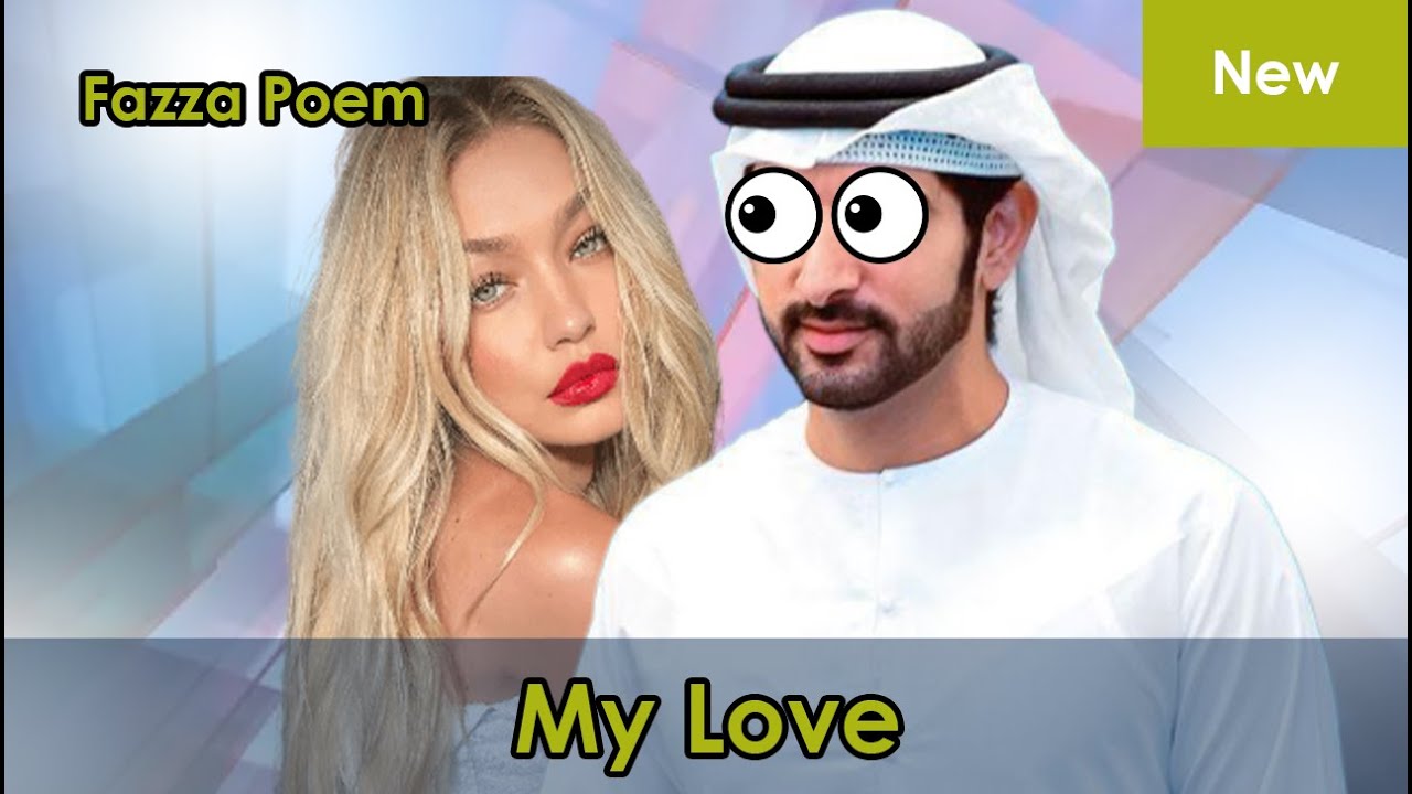New Fazza Poems | My Love | Sheikh Hamdan Poetry |Crown Prince Of Dubai ...
