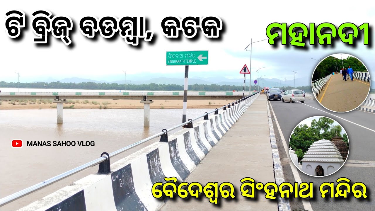 singhanath temple // badamba // T bridge Cuttack // Manas Sahoo Vlog ...