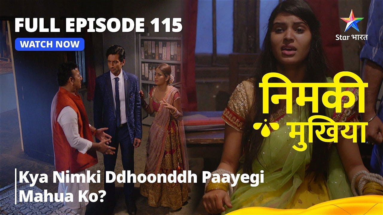 FULL EPISODE - 115 | Nimki Mukhiya I Kya Nimki Ddhoonddh Paayegi Mahua ...