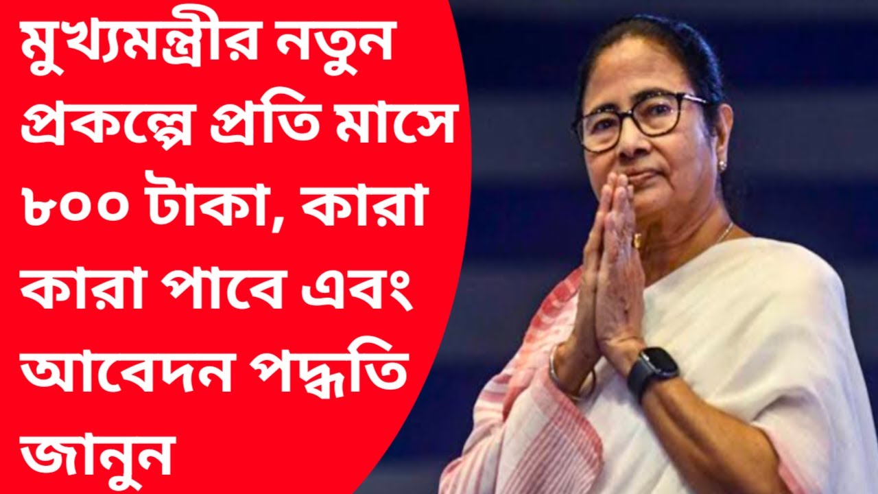 Mukhyamantri medhabi chhatra protsahan yojana|Medhashree scholarship ...