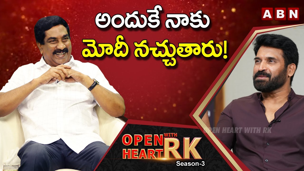 Actor Subba Raju Reacts On His Political Entry And About Pm Modi Open Heart With Rk Season 3