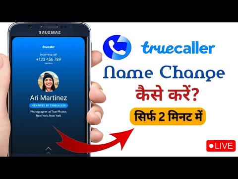 How To Change Truecaller Name | Truecaller Assistant Download | Setup ...