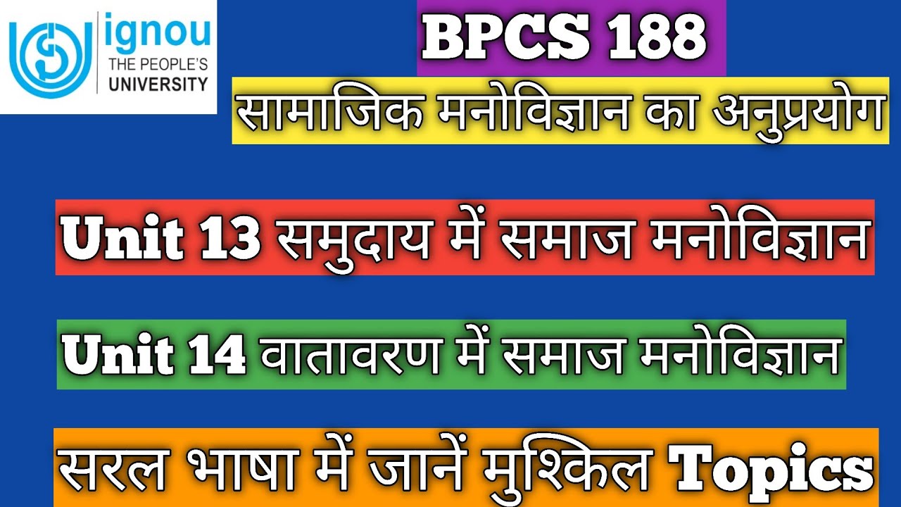 BPCS-188 Unit 13 समुदाय में समाज मनोविज्ञान के अनुप्रयोग Unit 14 ...