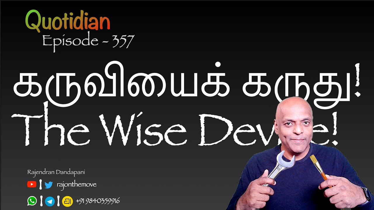 Quotidian - 357 - The Wise Device! - YouTube