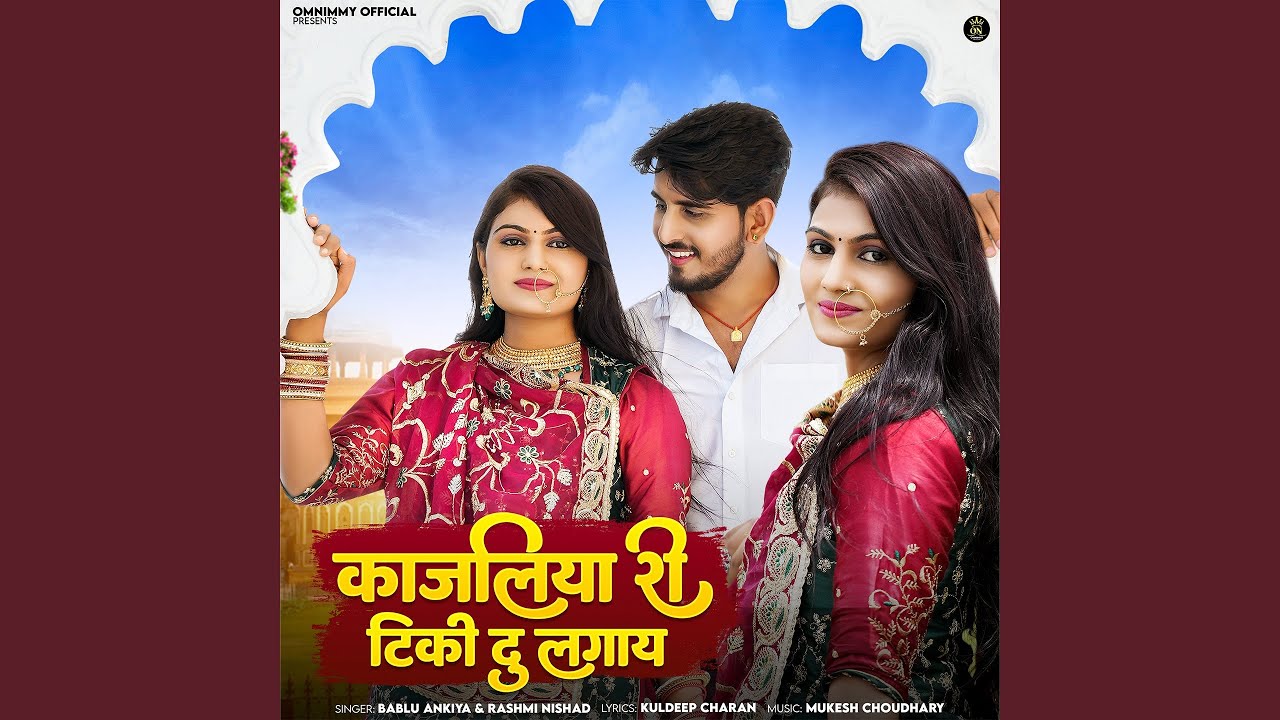 Kajaliya Ri Tiki Du Lagay - YouTube