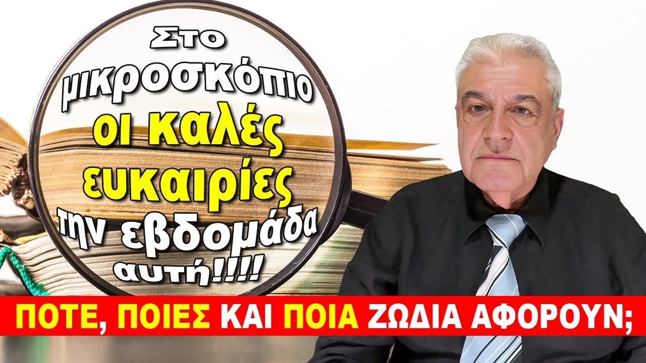 ΛΕΜΕ ΟΧΙ ΣΤΙΣ ΥΠΕΡΒΟΛΕΣ την εβδομάδα 30 Οκτωβρίου μέχρι 5 Νοεμβρίου ...