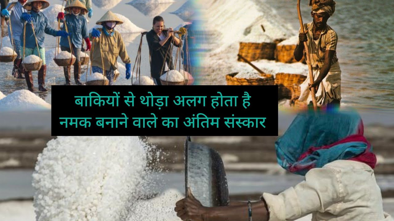 The last rites of salt workers are slightly different from those of ...