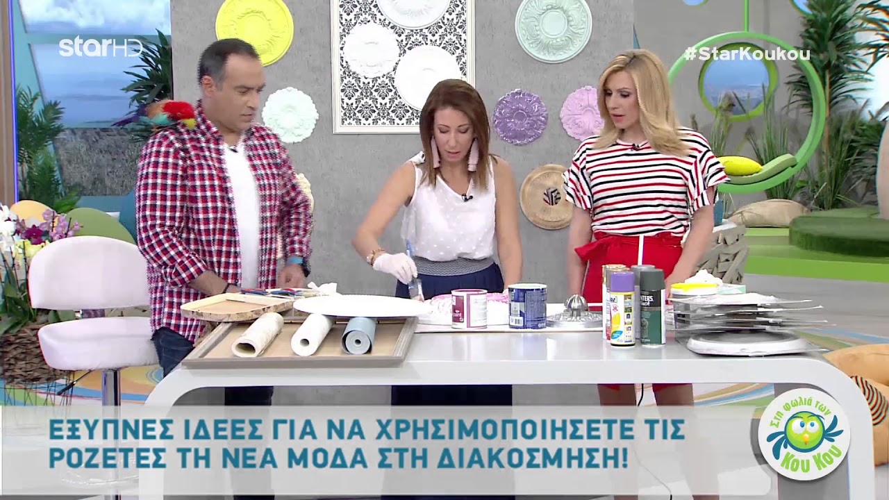 ΔΙΑΚΟΣΜΗΣΗ ΜΕ ΡΟΖΕΤΕΣ ME ΤΗ ΝΑΤΑΣΣΑ ΣΙΔΗΡΟΚΑΣΤΡΙΤΟΥ "ΣΤΗ ΦΩΛΙΑ ΤΩΝ ΚΟΥ ...