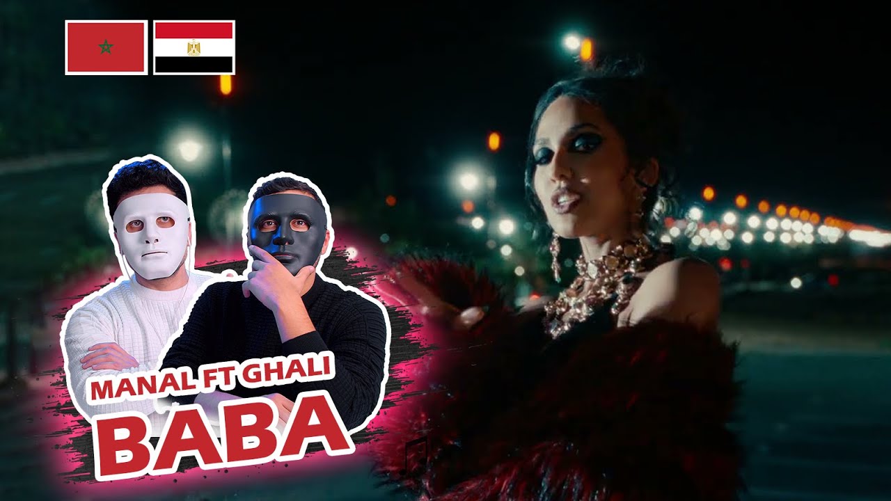 MANAL ft GHALI - BABA - 🇲🇦 🇪🇬 | WITH DADDY & SHAGGY - YouTube