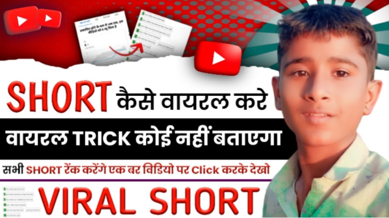 Youtube Shorts Viral करे , सिर्फ 2 मिनट में | How To Viral Short Video ...