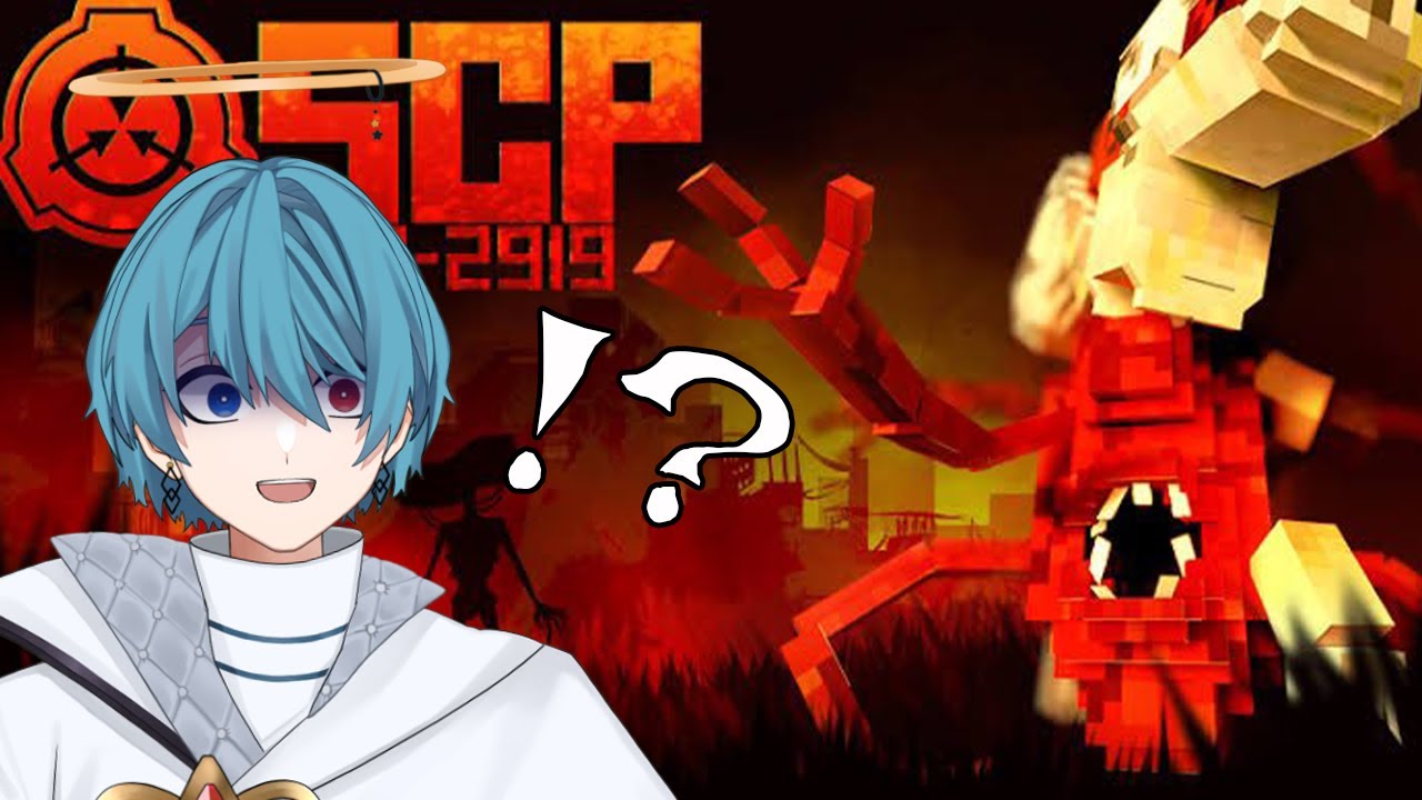 【#minecraft 参加型】SCP-2919 みんなで施設を探索する！ 【Vtuber/白羽ミカエル】 - YouTube