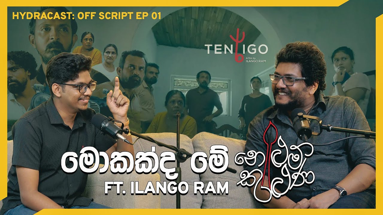 මොකක්ද මේ නෙළුම් කුළුණ? ft. Ilango Ram | HydraCast: Off Script - YouTube