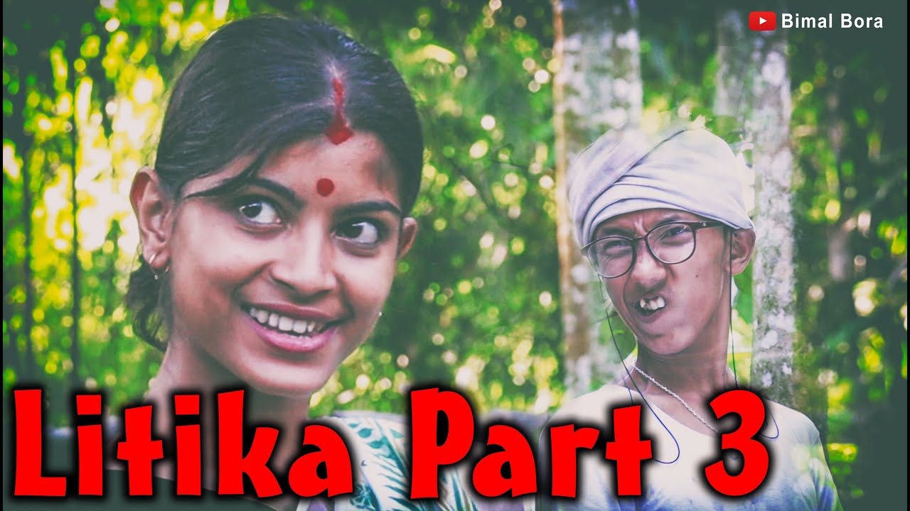 Litika Part 03 | New Assamese Comedy video 2019 | Bimal Bora - YouTube