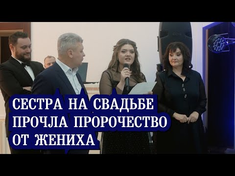 Поздравление от сестры поразило всех. Пророчество сбылось