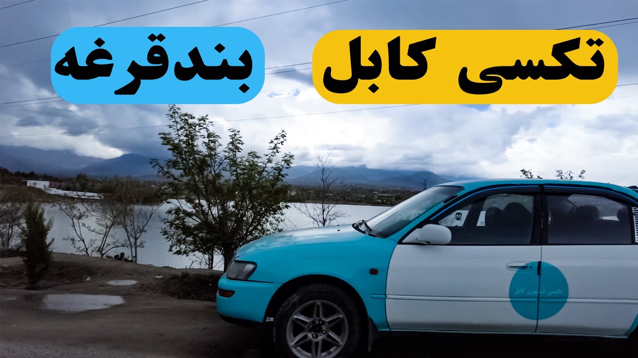 Fahim taxi driver in Kabul | Afghanistan | 2024 | Kargha تکسی ران شهر ...