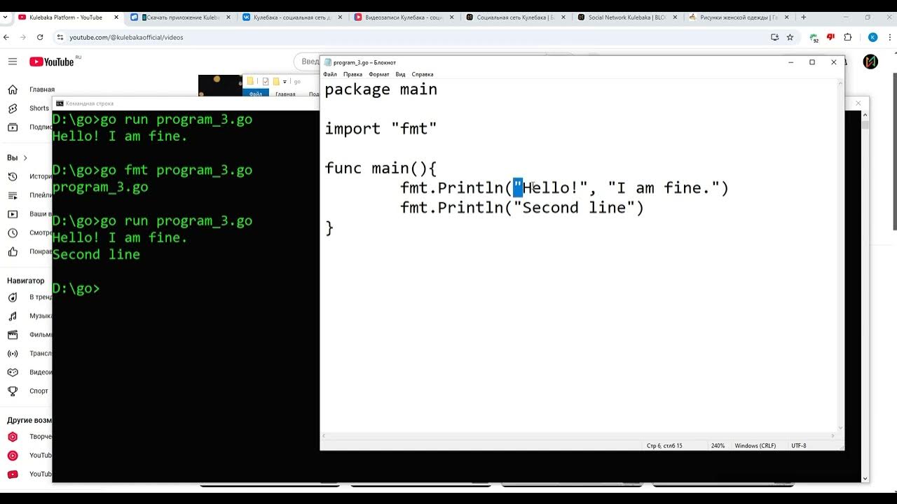 Язык программирования Go (Golang). Функция Println(). 3-ий видео-урок. #golang #golangtutorial ...